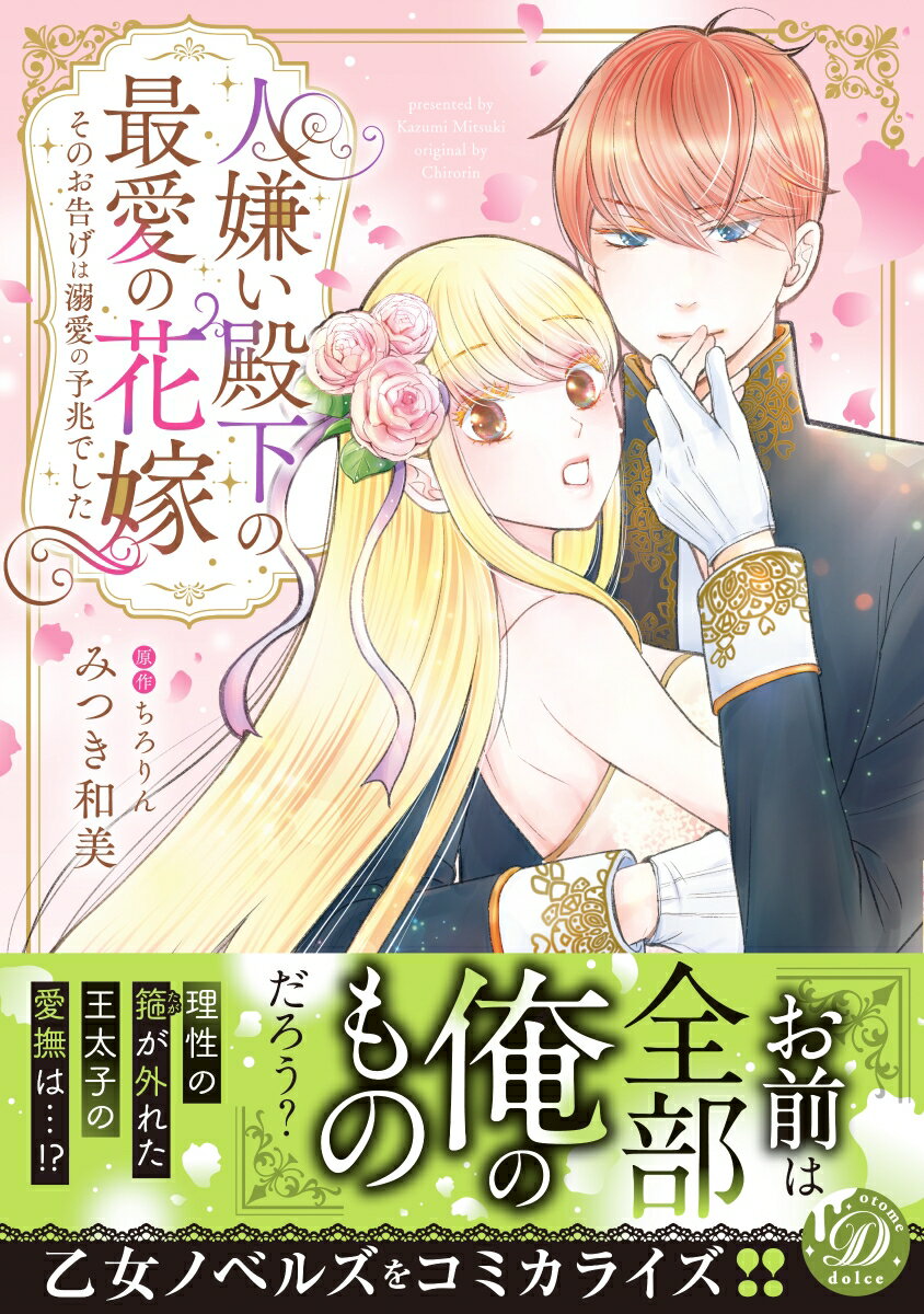 ◆◆◆非常にきれいな状態です。中古商品のため使用感等ある場合がございますが、品質には十分注意して発送いたします。 【毎日発送】 商品状態 著者名 みつき和美、ちろりん 出版社名 ハ−パ−コリンズ・ジャパン 発売日 2023年09月20日 I...