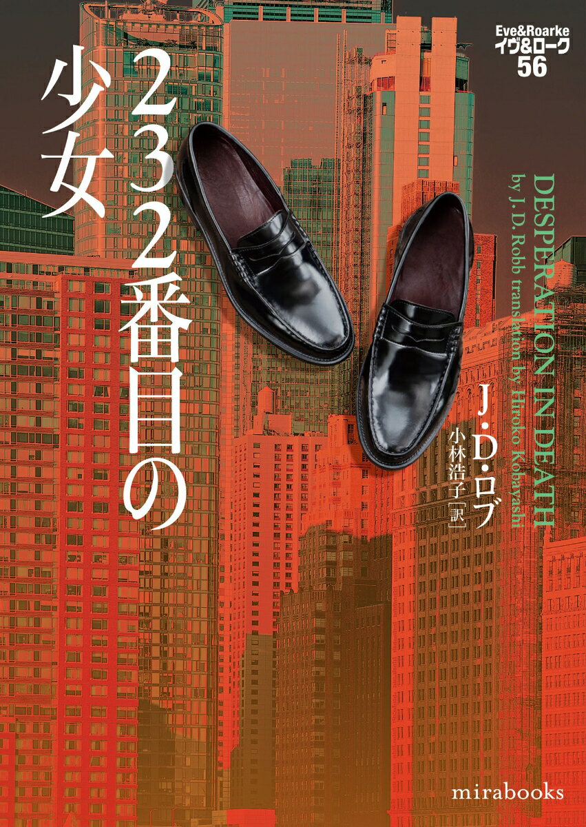 ◆◆◆非常にきれいな状態です。中古商品のため使用感等ある場合がございますが、品質には十分注意して発送いたします。 【毎日発送】 商品状態 著者名 J．D．ロブ、小林浩子 出版社名 ハ−パ−コリンズ・ジャパン 発売日 2023年10月15日 ...