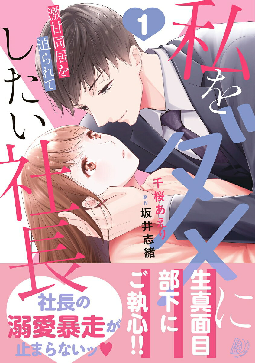 ◆◆◆非常にきれいな状態です。中古商品のため使用感等ある場合がございますが、品質には十分注意して発送いたします。 【毎日発送】 商品状態 著者名 千桜あえり、坂井志緒 出版社名 ハ−パ−コリンズ・ジャパン 発売日 2023年11月28日 I...