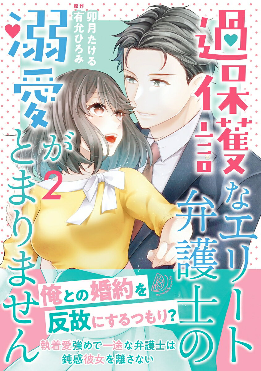 ◆◆◆非常にきれいな状態です。中古商品のため使用感等ある場合がございますが、品質には十分注意して発送いたします。 【毎日発送】 商品状態 著者名 卯月たける、有允ひろみ 出版社名 ハ−パ−コリンズ・ジャパン 発売日 2023年12月28日 ...