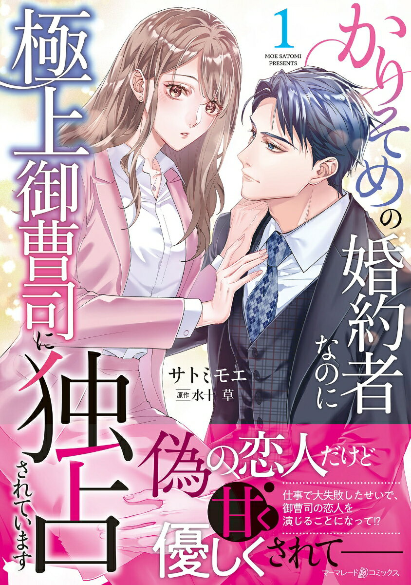 ◆◆◆非常にきれいな状態です。中古商品のため使用感等ある場合がございますが、品質には十分注意して発送いたします。 【毎日発送】 商品状態 著者名 サトミモエ、水十草 出版社名 ハ−パ−コリンズ・ジャパン 発売日 2024年01月28日 IS...