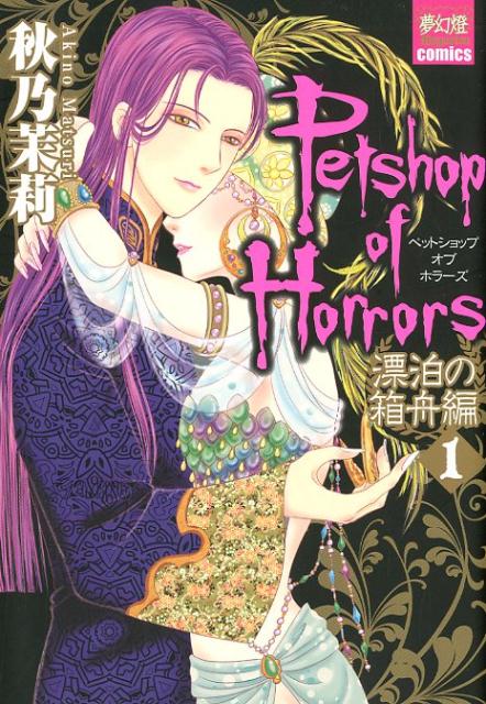 ◆◆◆小口に日焼けがあります。中古ですので多少の使用感がありますが、品質には十分に注意して販売しております。迅速・丁寧な発送を心がけております。【毎日発送】 商品状態 著者名 秋乃茉莉 出版社名 ハ−パ−コリンズ・ジャパン 発売日 2018...