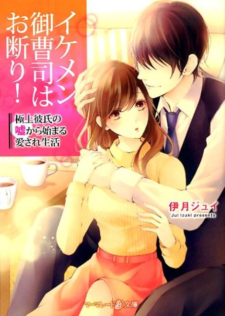 ◆◆◆非常にきれいな状態です。中古商品のため使用感等ある場合がございますが、品質には十分注意して発送いたします。 【毎日発送】 商品状態 著者名 伊月ジュイ 出版社名 ハ−パ−コリンズ・ジャパン 発売日 2019年5月15日 ISBN 97...