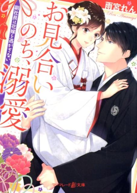 ◆◆◆非常にきれいな状態です。中古商品のため使用感等ある場合がございますが、品質には十分注意して発送いたします。 【毎日発送】 商品状態 著者名 雨宮れん 出版社名 ハ−パ−コリンズ・ジャパン 発売日 2019年6月15日 ISBN 978...