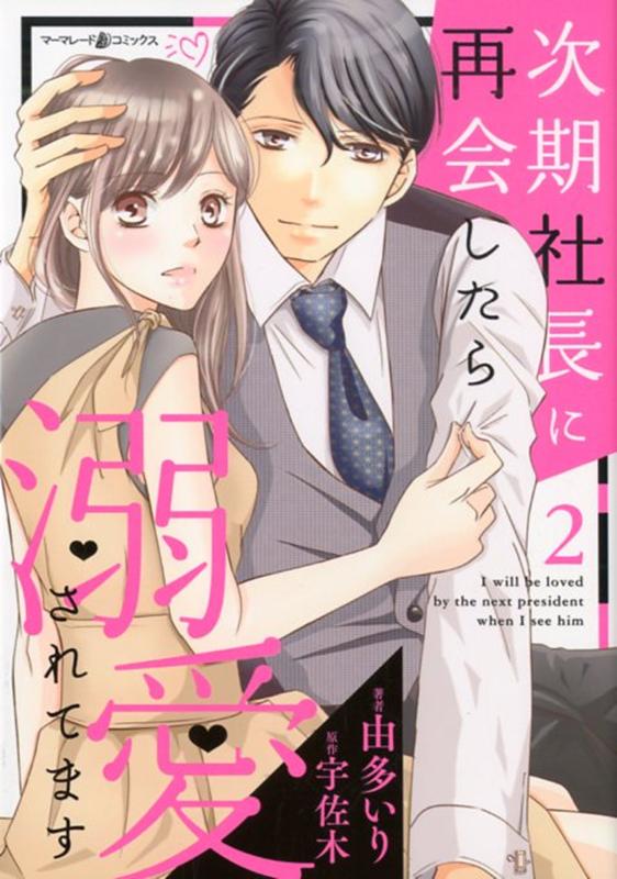 ◆◆◆おおむね良好な状態です。中古商品のため使用感等ある場合がございますが、品質には十分注意して発送いたします。 【毎日発送】 商品状態 著者名 由多いり、宇佐木 出版社名 ハ−パ−コリンズ・ジャパン 発売日 2020年3月28日 ISBN...
