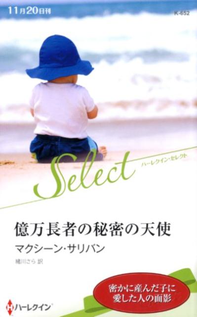◆◆◆非常にきれいな状態です。中古商品のため使用感等ある場合がございますが、品質には十分注意して発送いたします。 【毎日発送】 商品状態 著者名 マクシーン・サリバン、緒川さら 出版社名 ハ−パ−コリンズ・ジャパン 発売日 2019年11月...