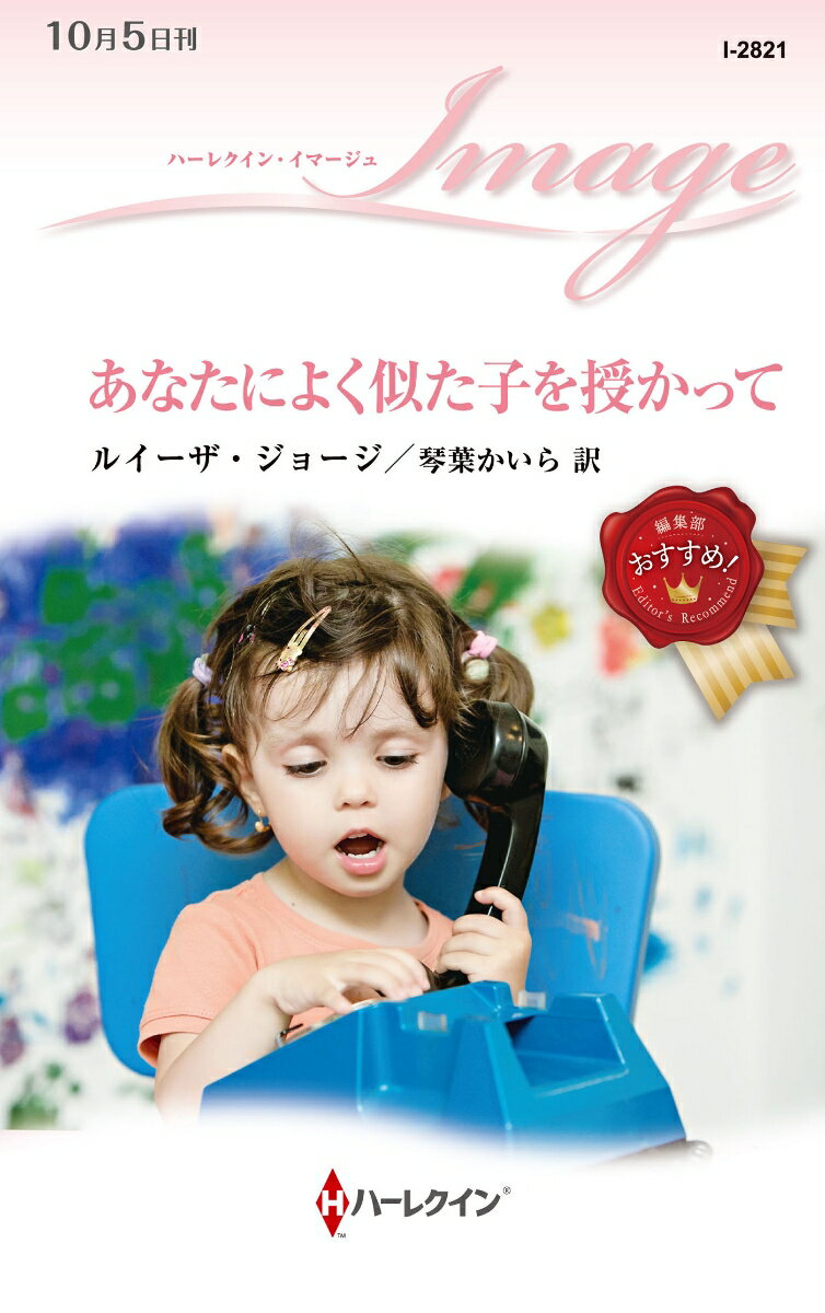 ◆◆◆非常にきれいな状態です。中古商品のため使用感等ある場合がございますが、品質には十分注意して発送いたします。 【毎日発送】 商品状態 著者名 ルイーザ・ジョージ、琴葉かいら 出版社名 ハ−パ−コリンズ・ジャパン 発売日 2024年10月...