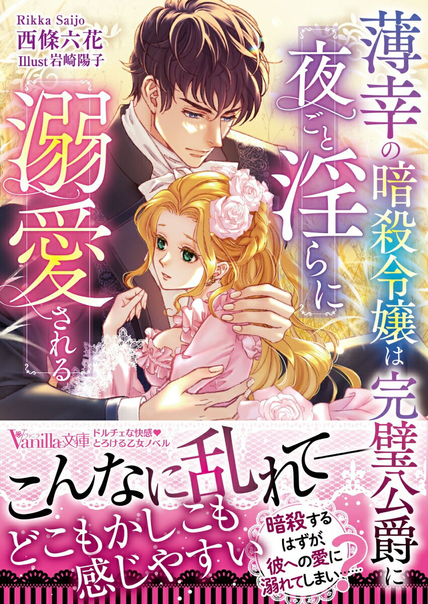 ◆◆◆おおむね良好な状態です。中古商品のため使用感等ある場合がございますが、品質には十分注意して発送いたします。 【毎日発送】 商品状態 著者名 西條六花、岩崎陽子 出版社名 ハ−パ−コリンズ・ジャパン 発売日 2024年09月20日 IS...