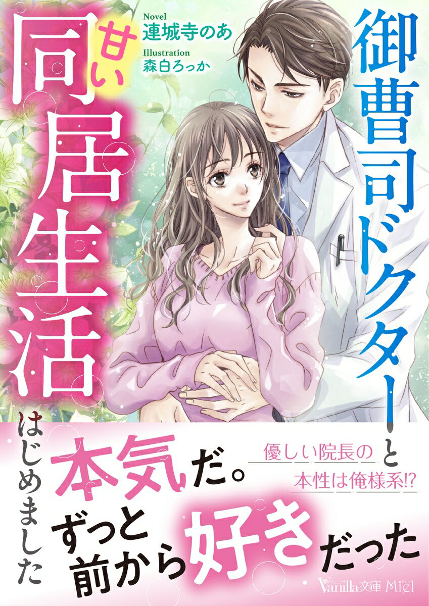 ◆◆◆非常にきれいな状態です。中古商品のため使用感等ある場合がございますが、品質には十分注意して発送いたします。 【毎日発送】 商品状態 著者名 連城寺のあ、森白ろっか 出版社名 ハ−パ−コリンズ・ジャパン 発売日 2025年02月05日 ...