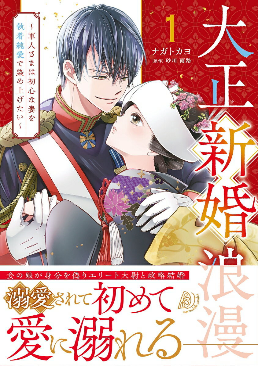 ◆◆◆おおむね良好な状態です。中古商品のため使用感等ある場合がございますが、品質には十分注意して発送いたします。 【毎日発送】 商品状態 著者名 ナガトカヨ、砂川雨路 出版社名 ハ−パ−コリンズ・ジャパン 発売日 2023年06月28日 I...