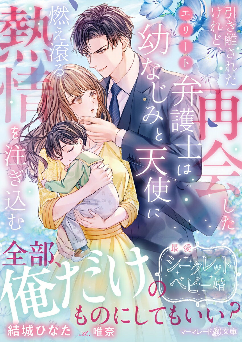 ◆◆◆非常にきれいな状態です。中古商品のため使用感等ある場合がございますが、品質には十分注意して発送いたします。 【毎日発送】 商品状態 著者名 結城ひなた、唯奈 出版社名 ハ−パ−コリンズ・ジャパン 発売日 2024年04月15日 ISB...
