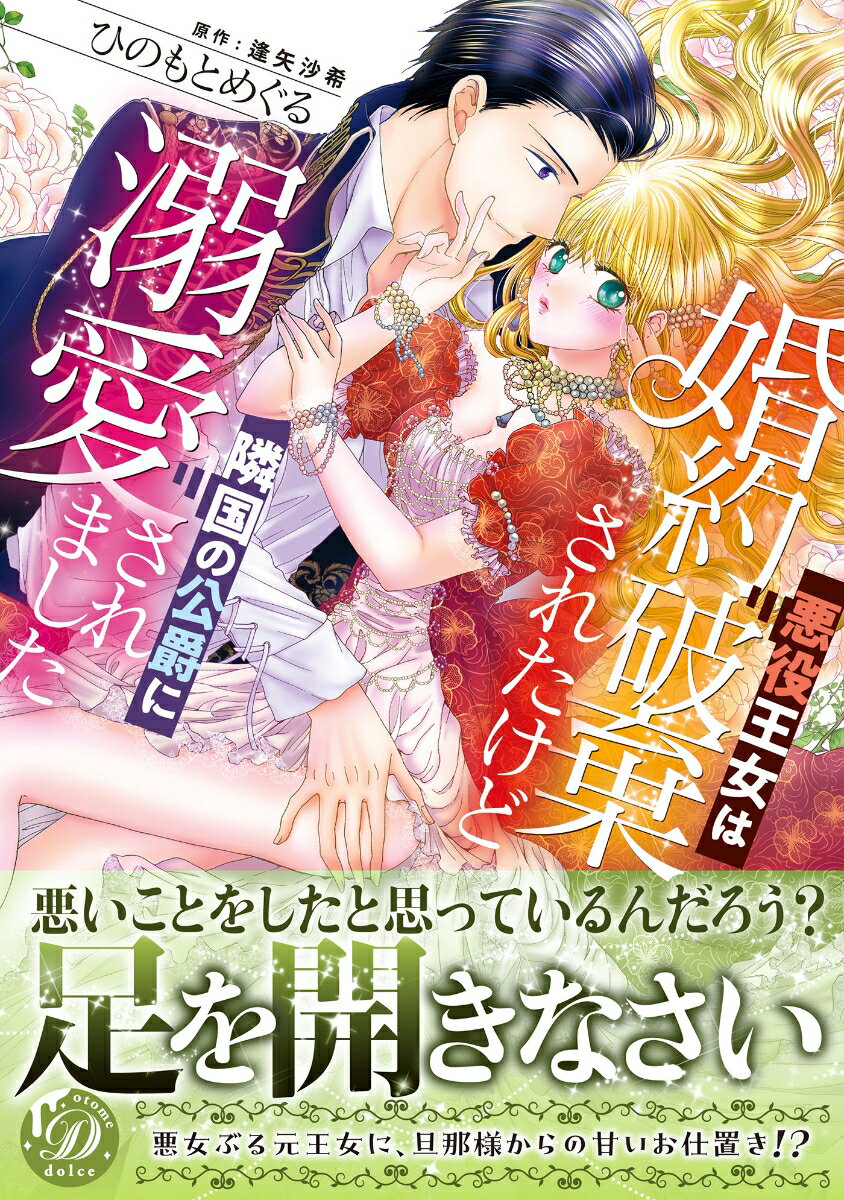 ◆◆◆非常にきれいな状態です。中古商品のため使用感等ある場合がございますが、品質には十分注意して発送いたします。 【毎日発送】 商品状態 著者名 ひのもとめぐる、逢矢沙希 出版社名 ハ−パ−コリンズ・ジャパン 発売日 2024年05月20日...
