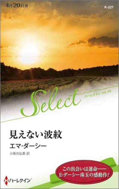 ◆◆◆非常にきれいな状態です。中古商品のため使用感等ある場合がございますが、品質には十分注意して発送いたします。 【毎日発送】 商品状態 著者名 エマ・ダ−シ−、小長光弘美 出版社名 ハ−パ−コリンズ・ジャパン 発売日 2014年04月20...