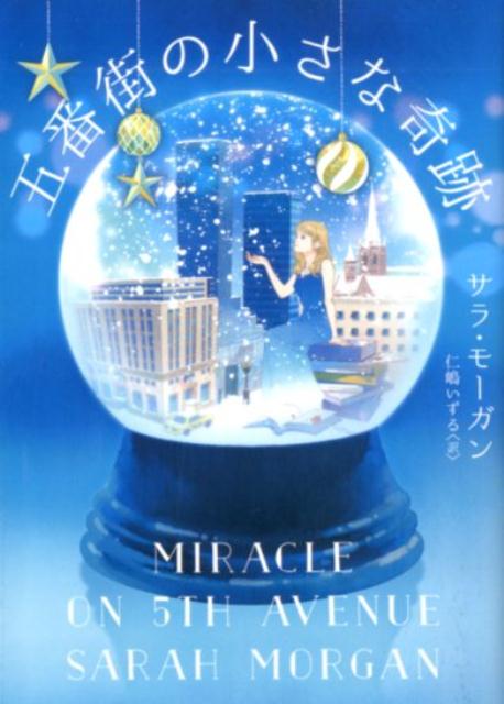 ◆◆◆非常にきれいな状態です。中古商品のため使用感等ある場合がございますが、品質には十分注意して発送いたします。 【毎日発送】 商品状態 著者名 サラ・モーガン、仁嶋いずる 出版社名 ハ−パ−コリンズ・ジャパン 発売日 2019年10月15...