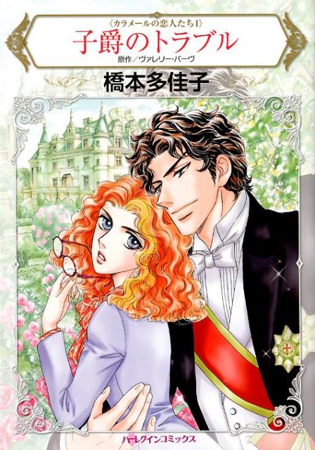 ◆◆◆非常にきれいな状態です。中古商品のため使用感等ある場合がございますが、品質には十分注意して発送いたします。 【毎日発送】 商品状態 著者名 橋本多佳子、ヴァレリー・パーヴ 出版社名 ハ−パ−コリンズ・ジャパン 発売日 2018年6月1...
