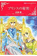 ◆◆◆非常にきれいな状態です。中古商品のため使用感等ある場合がございますが、品質には十分注意して発送いたします。 【毎日発送】 商品状態 著者名 高瀬綾、サブリナ・フィリップス 出版社名 ハ−パ−コリンズ・ジャパン 発売日 2016年9月1...