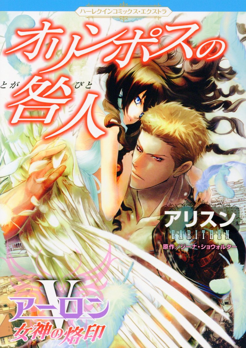 ◆◆◆小口に日焼けがあります。中古ですので多少の使用感がありますが、品質には十分に注意して販売しております。迅速・丁寧な発送を心がけております。【毎日発送】 商品状態 著者名 アリスン、ジーナ・ショウォルター 出版社名 ハ−パ−コリンズ・ジ...