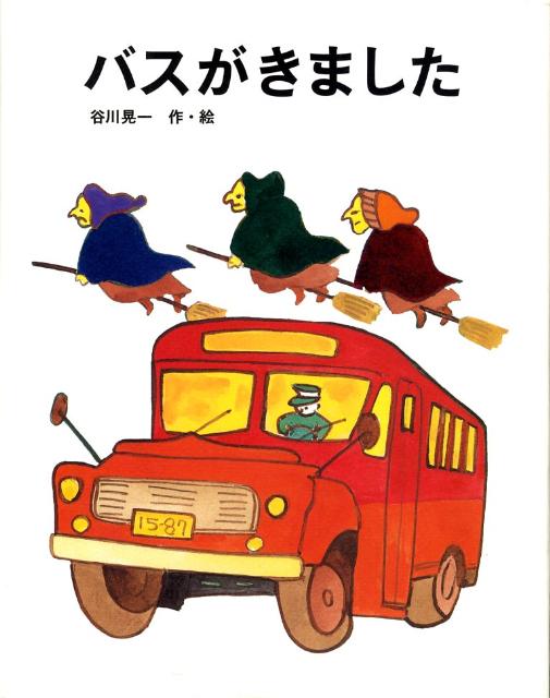 ◆◆◆全体的に使用感があります。カバーがありません。中古ですので多少の使用感がありますが、品質には十分に注意して販売しております。迅速・丁寧な発送を心がけております。【毎日発送】 商品状態 著者名 谷川晃一 出版社名 毎日新聞出版 発売日 ...