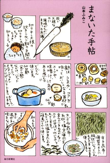 ◆◆◆おおむね良好な状態です。中古商品のため使用感等ある場合がございますが、品質には十分注意して発送いたします。 【毎日発送】 商品状態 著者名 山本ふみこ 出版社名 毎日新聞出版 発売日 2011年08月 ISBN 9784620320762