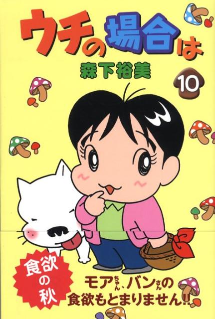 ◆◆◆全体的に汚れ、日焼けがあります。中古ですので多少の使用感がありますが、品質には十分に注意して販売しております。迅速・丁寧な発送を心がけております。【毎日発送】 商品状態 著者名 著:森下 裕美 出版社名 毎日新聞社 発売日 2008年...