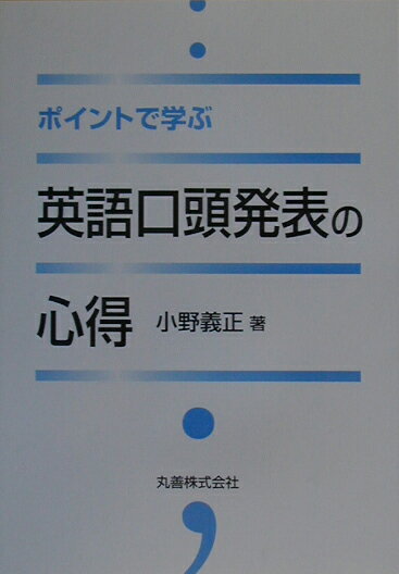 ◆◆◆おおむね良好な状態です。中古商品のため使用感等ある場合がございますが、品質には十分注意して発送いたします。 【毎日発送】 商品状態 著者名 小野義正 出版社名 丸善出版 発売日 2003年1月30日 ISBN 9784621071359