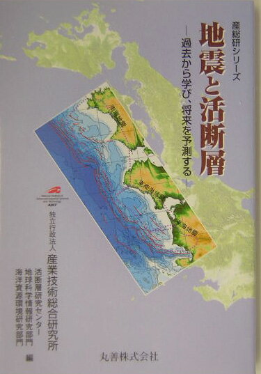 ◆◆◆カバーに日焼けがあります。中古ですので多少の使用感がありますが、品質には十分に注意して販売しております。迅速・丁寧な発送を心がけております。【毎日発送】 商品状態 著者名 産業技術総合研究所 出版社名 丸善出版 発売日 2004年04...