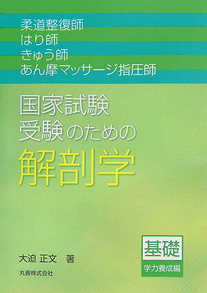 ◆◆◆非常にきれいな状態です。中古商品のため使用感等ある場合がございますが、品質には十分注意して発送いたします。 【毎日発送】 商品状態 著者名 大迫正文 出版社名 丸善出版 発売日 2006年01月30日 ISBN 9784621076972