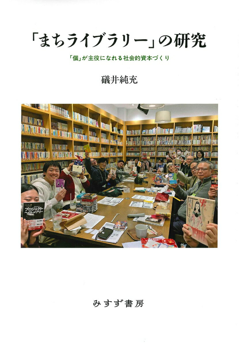 ◆◆◆非常にきれいな状態です。中古商品のため使用感等ある場合がございますが、品質には十分注意して発送いたします。 【毎日発送】 商品状態 著者名 礒井純充 出版社名 みすず書房 発売日 2024年02月01日 ISBN 9784622096481