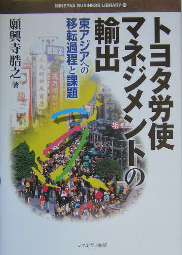 ◆◆◆おおむね良好な状態です。中古商品のため使用感等ある場合がございますが、品質には十分注意して発送いたします。 【毎日発送】 商品状態 著者名 願興寺浩之 出版社名 ミネルヴァ書房 発売日 2005年02月 ISBN 9784623042715