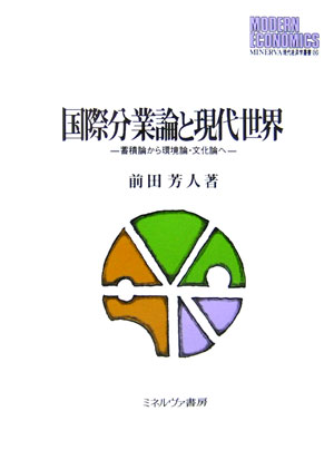 ◆◆◆非常にきれいな状態です。中古商品のため使用感等ある場合がございますが、品質には十分注意して発送いたします。 【毎日発送】 商品状態 著者名 前田芳人 出版社名 ミネルヴァ書房 発売日 2006年02月 ISBN 9784623045150