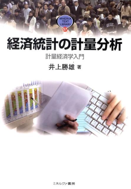 ◆◆◆おおむね良好な状態です。中古商品のため使用感等ある場合がございますが、品質には十分注意して発送いたします。 【毎日発送】 商品状態 著者名 井上勝雄 出版社名 ミネルヴァ書房 発売日 2010年04月 ISBN 9784623057054