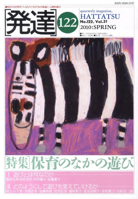 ◆◆◆おおむね良好な状態です。中古商品のため使用感等ある場合がございますが、品質には十分注意して発送いたします。 【毎日発送】 商品状態 著者名 出版社名 ミネルヴァ書房 発売日 2010年4月21日 ISBN 9784623057733