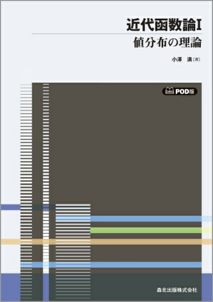 ◆◆◆非常にきれいな状態です。中古商品のため使用感等ある場合がございますが、品質には十分注意して発送いたします。 【毎日発送】 商品状態 著者名 著:小澤 満 出版社名 森北出版 発売日 2007年06月 ISBN 9784627030398