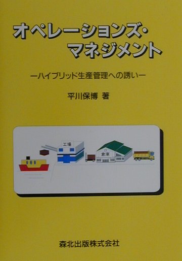 ◆◆◆カバーに日焼けがあります。全体的に使用感があります。迅速・丁寧な発送を心がけております。【毎日発送】 商品状態 著者名 平川保博 出版社名 森北出版 発売日 2000年10月 ISBN 9784627870819