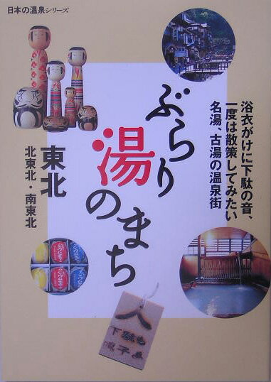 ◆◆◆おおむね良好な状態です。中古商品のため使用感等ある場合がございますが、品質には十分注意して発送いたします。 【毎日発送】 商品状態 著者名 出版社名 山と渓谷社 発売日 2005年08月 ISBN 9784635012119