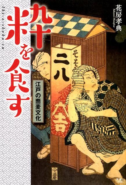◆◆◆非常にきれいな状態です。中古商品のため使用感等ある場合がございますが、品質には十分注意して発送いたします。 【毎日発送】 商品状態 著者名 花房孝典 出版社名 天夢人 発売日 2018年10月7日 ISBN 9784635820745
