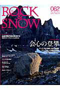 ◆◆◆おおむね良好な状態です。中古商品のため使用感等ある場合がございますが、品質には十分注意して発送いたします。 【毎日発送】 商品状態 著者名 著:国内・外のトップクライマー 出版社名 山と渓谷社 発売日 2013年12月6日 ISBN ...