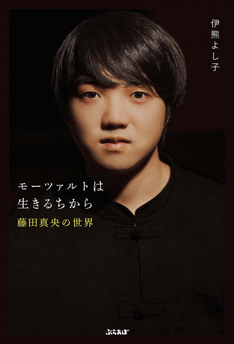 ◆◆◆非常にきれいな状態です。中古商品のため使用感等ある場合がございますが、品質には十分注意して発送いたします。 【毎日発送】 商品状態 著者名 伊熊よし子 出版社名 ヤマハミュ−ジックエンタテインメントホ− 発売日 2023年04月10日...