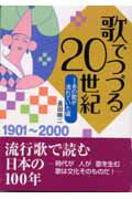◆◆◆非常にきれいな状態です。中古商品のため使用感等ある場合がございますが、品質には十分注意して発送いたします。 【毎日発送】 商品状態 著者名 長田暁二 出版社名 ヤマハミュ−ジックエンタテインメントホ− 発売日 2003年02月 ISB...
