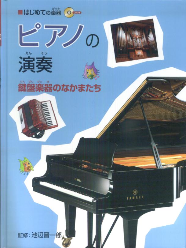 ◆◆◆非常にきれいな状態です。中古商品のため使用感等ある場合がございますが、品質には十分注意して発送いたします。 【毎日発送】 商品状態 著者名 監修:池辺 晋一郎 出版社名 ヤマハミュージックメディア 発売日 2009年8月 ISBN 9...