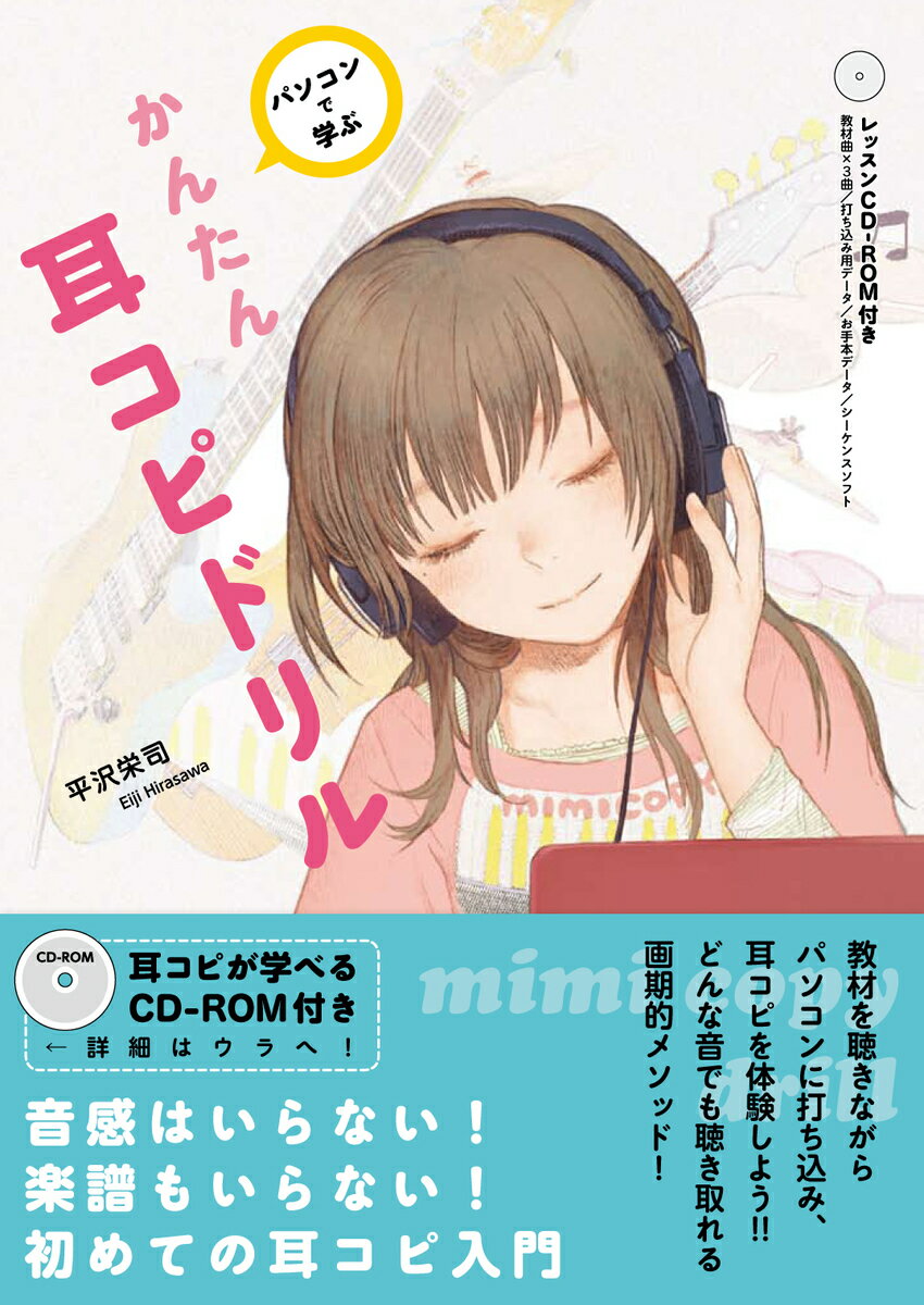 ◆◆◆おおむね良好な状態です。中古商品のため使用感等ある場合がございますが、品質には十分注意して発送いたします。 【毎日発送】 商品状態 著者名 平沢栄司 出版社名 ヤマハミュ−ジックエンタテインメントホ− 発売日 2011年10月 ISB...
