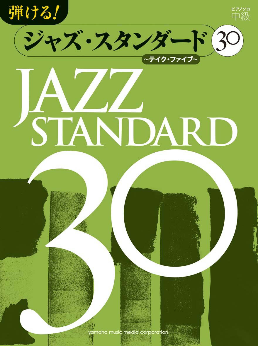 ◆◆◆おおむね良好な状態です。中古商品のため使用感等ある場合がございますが、品質には十分注意して発送いたします。 【毎日発送】 商品状態 著者名 天野裕子、A．Iwamuro 出版社名 ヤマハミュ−ジックエンタテインメントホ− 発売日 20...