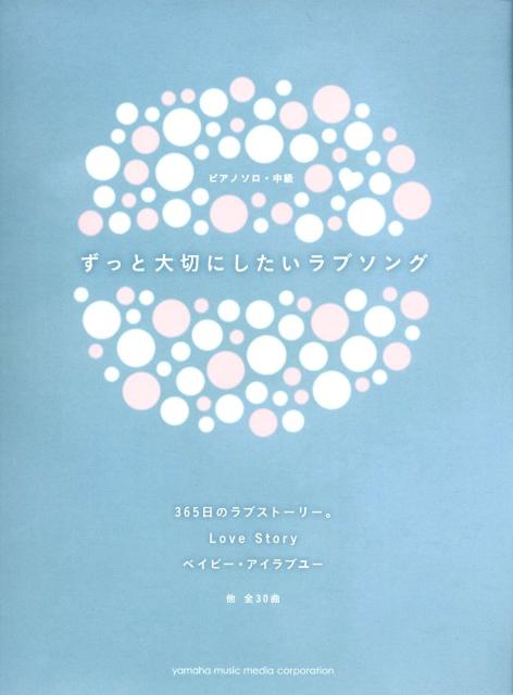◆◆◆おおむね良好な状態です。中古商品のため使用感等ある場合がございますが、品質には十分注意して発送いたします。 【毎日発送】 商品状態 著者名 秋山さやか、石川芳 出版社名 ヤマハミュ−ジックエンタテインメントホ− 発売日 2012年02...