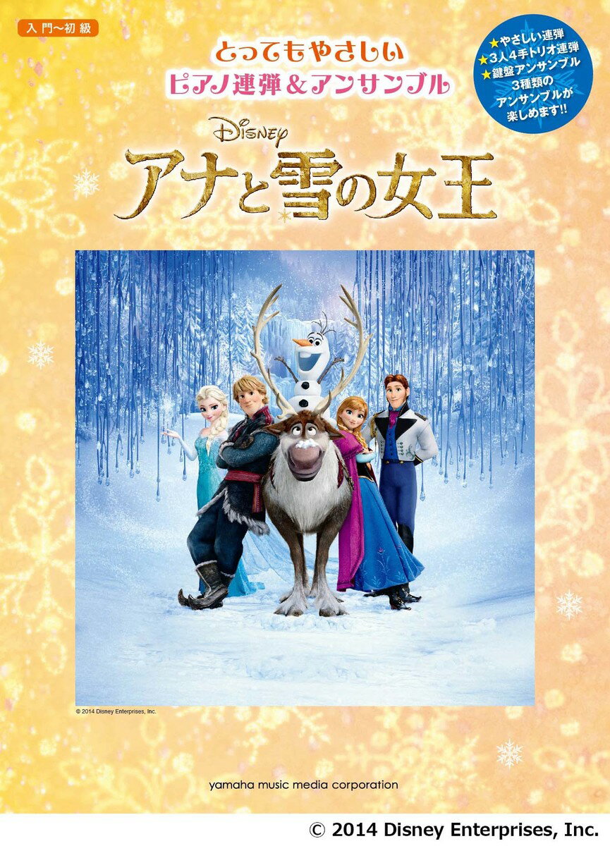 ◆◆◆非常にきれいな状態です。中古商品のため使用感等ある場合がございますが、品質には十分注意して発送いたします。 【毎日発送】 商品状態 著者名 大宝博、森真奈美 出版社名 ヤマハミュ−ジックパブリッシング 発売日 2014年7月26日 I...
