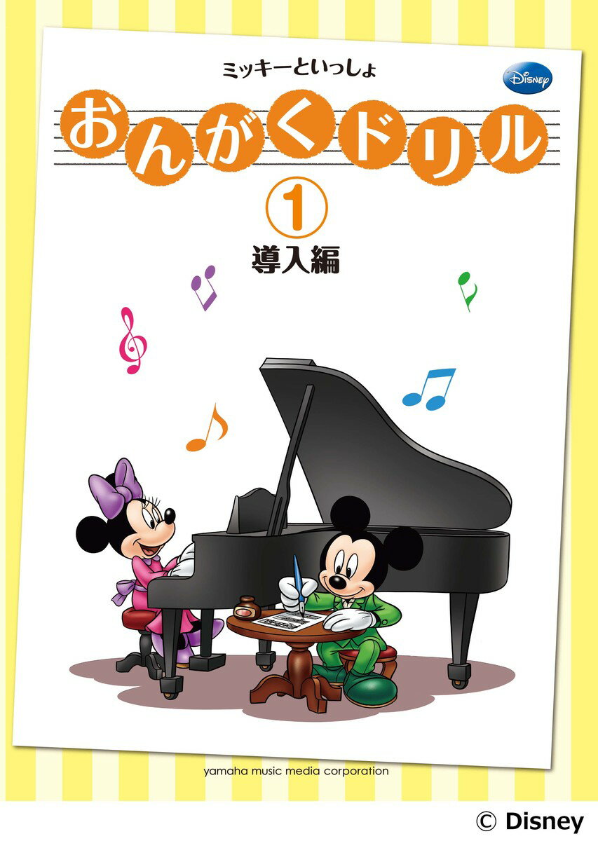 ◆◆◆おおむね良好な状態です。中古商品のため使用感等ある場合がございますが、品質には十分注意して発送いたします。 【毎日発送】 商品状態 著者名 高橋千佳子 出版社名 ヤマハミュ−ジックエンタテインメントホ− 発売日 2015年04月 IS...
