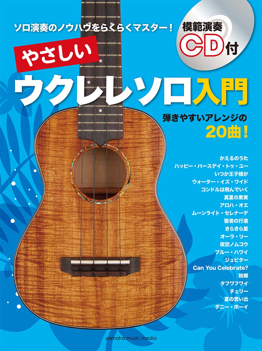 ◆◆◆非常にきれいな状態です。中古商品のため使用感等ある場合がございますが、品質には十分注意して発送いたします。 【毎日発送】 商品状態 著者名 出版社名 ヤマハミュ−ジックエンタテインメントホ− 発売日 2018年04月17日 ISBN ...