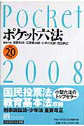 ◆◆◆おおむね良好な状態です。中古商品のため使用感等ある場合がございますが、品質には十分注意して発送いたします。 【毎日発送】 商品状態 著者名 菅野和夫 出版社名 有斐閣 発売日 2007年10月 ISBN 9784641009080