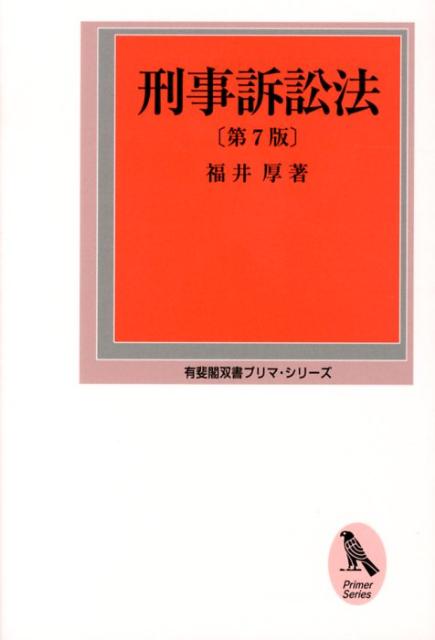 ◆◆◆おおむね良好な状態です。中古商品のため使用感等ある場合がございますが、品質には十分注意して発送いたします。 【毎日発送】 商品状態 著者名 福井厚 出版社名 有斐閣 発売日 2012年10月 ISBN 9784641058491