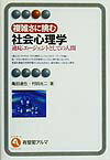 ◆◆◆おおむね良好な状態です。中古商品のため使用感等ある場合がございますが、品質には十分注意して発送いたします。 【毎日発送】 商品状態 著者名 亀田達也、村田光二 出版社名 有斐閣 発売日 2000年1月1日 ISBN 978464112...