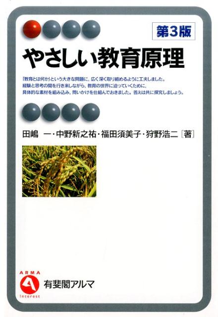 ◆◆◆非常にきれいな状態です。中古商品のため使用感等ある場合がございますが、品質には十分注意して発送いたします。 【毎日発送】 商品状態 著者名 田嶋一、中野新之祐 出版社名 有斐閣 発売日 2016年12月 ISBN 9784641220812